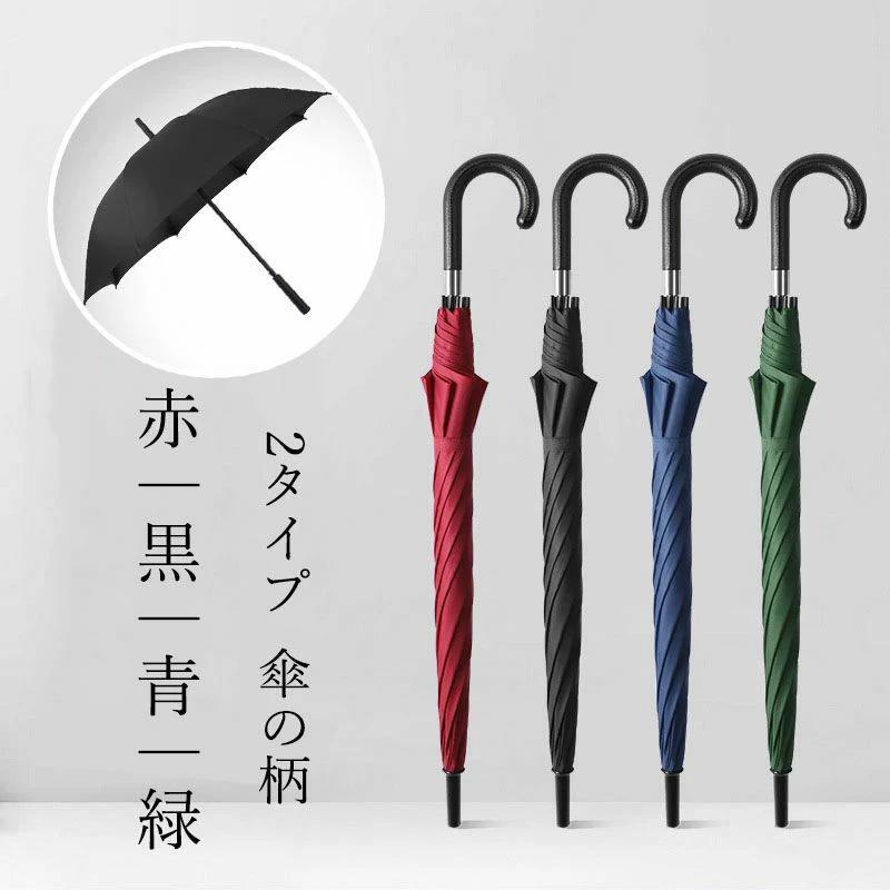 【商品コード】：y498033 【傘タイプ】：長傘 【サイズ】：（約） *骨の本数：6本 *収納時全長：80cm *開く時直径：96cm(A)/104cm(B) モニターの発色具合により、実際のものと色が異なる場合があります。 長傘 レデイ...