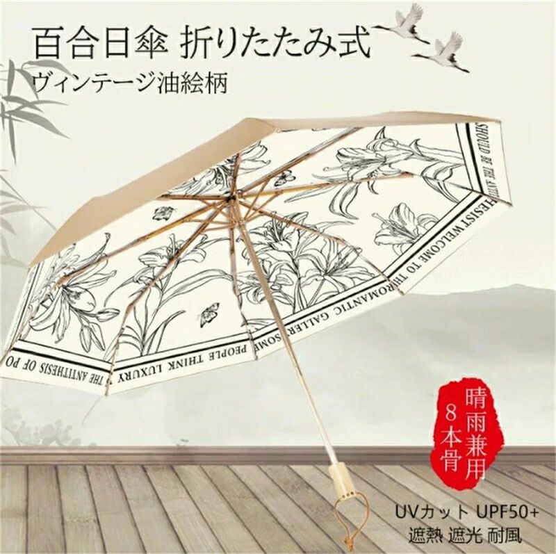 本体素材：ポリエステル 親骨素材：アルミ合金 本体重量：382g/374g骨の本数：8本骨手持ち部：木【UVカット 完全遮光遮熱】 UVカットの力強い味方 。 しっかりUVケア 紫外線遮蔽率99%以上、遮光率100％、UPF50+の折りたた...