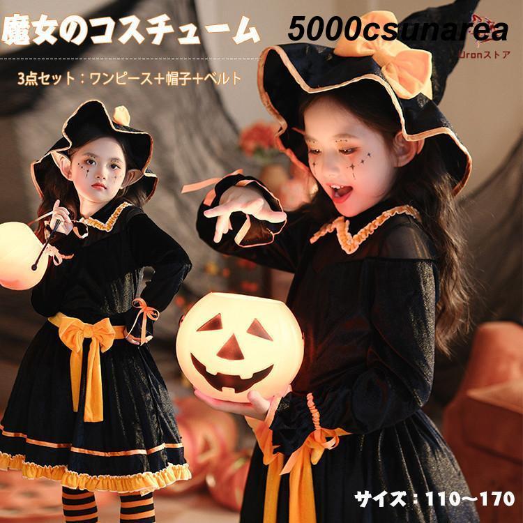 商品の詳細商品名魔女FCZY 内容3点セット:ワンピース＋帽子＋ベルト　4点セット:帽子+ワンピース+ベルト+靴下/エルフの耳/箒（※他は商品に含まれません）カラー ブラック素材 ポリエステル 返品・交換●サイズ交換する場合、ご注文から2日...