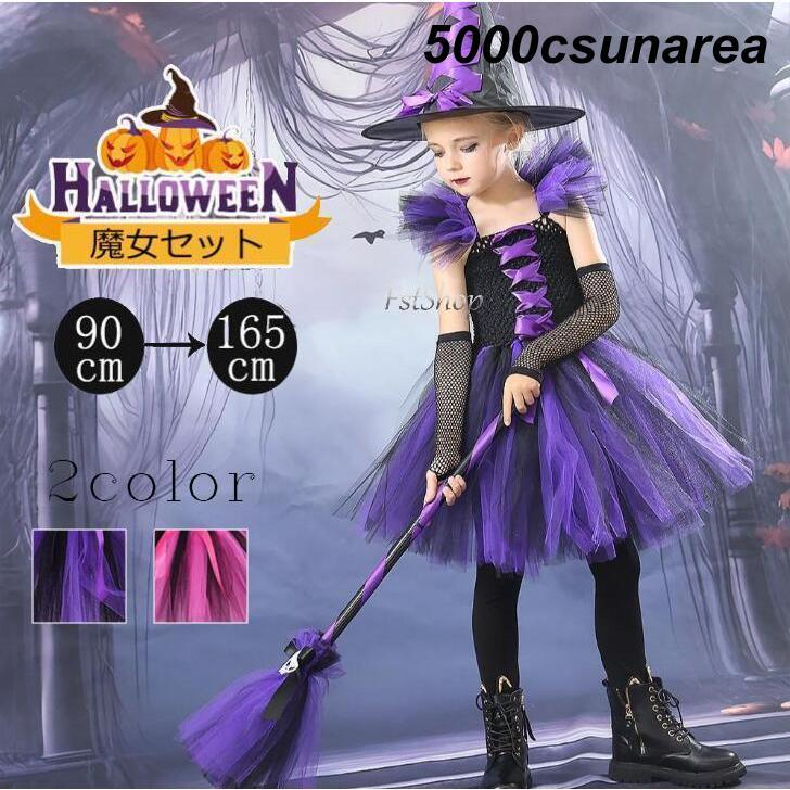 ハロウィン 衣装 子供 女の子 セットアップ 巫女 ウィッチ 帽子ドレス 吸血鬼ワンピース 魔女 プリンセス 子供服 チュールドレス 悪魔 文化祭 学園祭 FCZY コスチューム 仮装 変装 発表会 出演 プレゼント 幼稚園 小学生 ジュニ...