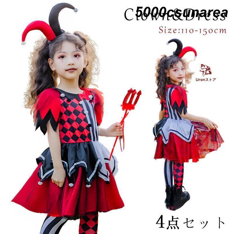 【商品説明】サイズ（単位：cm） 110/120/130/140/150cm ※サイズ表記は目安です。若干の誤差(約1?3cm前後)がある場合がございます。カラー （写真ご参考の程度） 素材 ポリエステル、その他 セット内容 4点セット（頭...
