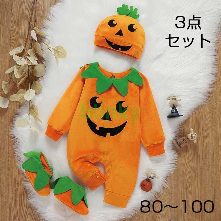 ◆【商品名】キッズハロウィン衣装◆【セット内容】カボチャロンパース＋カボチャ帽子＋靴下 3点セット◆【カラー】写真通り◆【素材】コットン65％、ポリエステル35％◆【生産国】中国◆【サイズ】【70cm】　参考年齢：0?6M　着丈：52cm　...