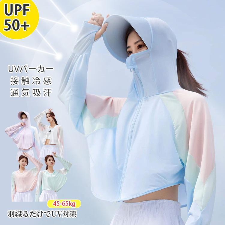 【商品説明】 ●海での羽織りや日焼け予防に大活躍 ちょっとお出かける時などサッと羽織るだけで紫外線対策。 カラーやサイズも豊富で、自分好みのスタイルにコーデが楽しめます。 ●紫外線対策もバッチリ 紫外線防止指数はUPF50+と最高値なのでお...