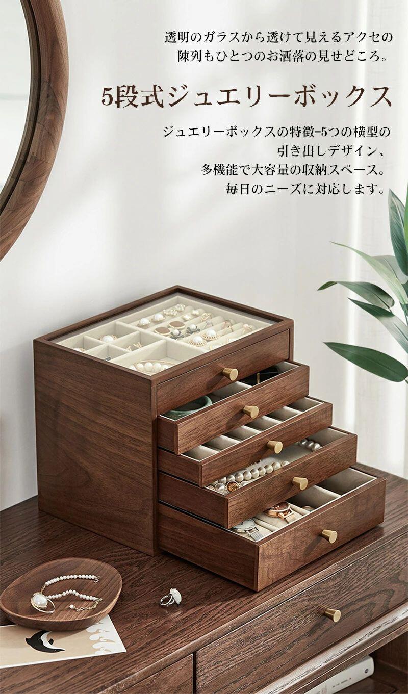 【商品説明】 ●環境にやさしい素材 環境に優しい異臭なしで、防湿防水で、カビ防止，表面はバリなしで研磨されている耐久性に優れた構造です。 ●エレガントなデザイン このアクセサリーボックスは高品質の材質で作られており、外観はレトロな胡桃の木色...