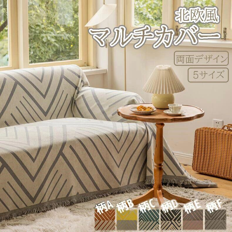 【キズ防止】 防塵、キズ防止などの機能あり、ソファーをしかっりと守られます。 家具の汚れやペットの毛から守り、赤ちゃんや子供、犬、猫のいる家庭には最適です。 【着装カンタン】 ソファーに掛けて、女性一人の力でも楽に切り替える。 【上品なフリ...