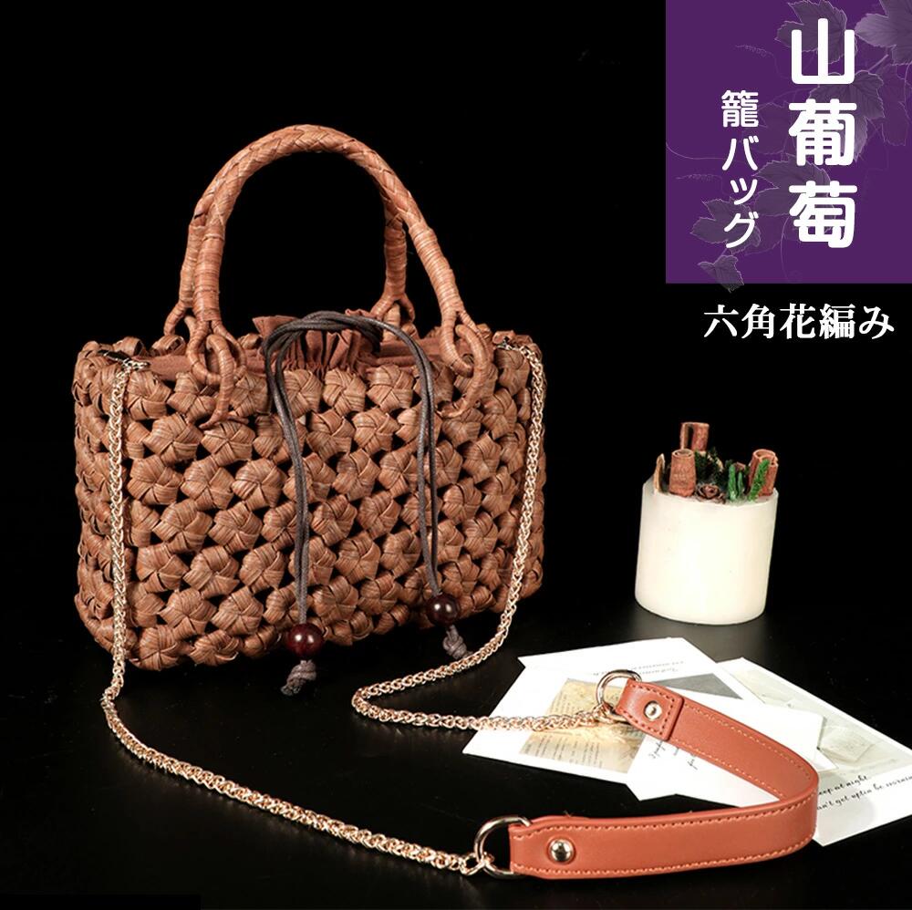 ■山葡萄の蔓を裂いた樹皮をテープ状に開き、熟練した職人が丁寧に1つ1つで編み上げた素敵なバッグ。 天然素材の自然の雰囲気と、温もりのあるカゴバッグ は流行や年代を問わずです。 洋装・和装問わずご使用になれます。 ■高級感あふれる六角花編み。...
