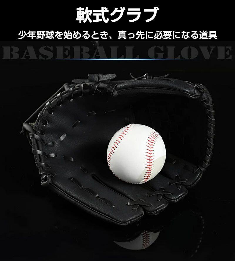 【商品仕様】 ■素材：合成皮革 ■サイズ： 10.5インチ(対象年齢10歳まで) 11.5インチ(対象年齢約10-16歳) 12.5インチ(対象年齢約16歳以上) ■カラー：ブラック、ブラウン、イエロー、ピンク、レッド、ブルー ■製造元：中...