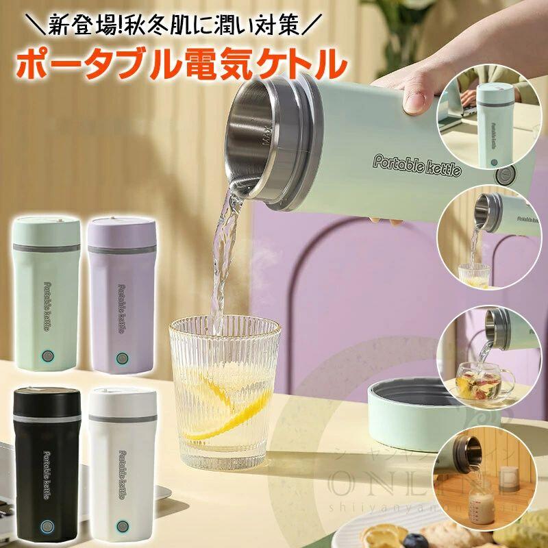 【商品仕様】 ■容量：500mL ■ワット数：300W ■定格電圧：110V ■重量:700g ■素材：304ステンレス鋼 ■追加機能：自動電源オフ、空焚き防止 【商品説明】 ●500ML容量 ポータブル電気ケトルは500MLの容量で、1-...