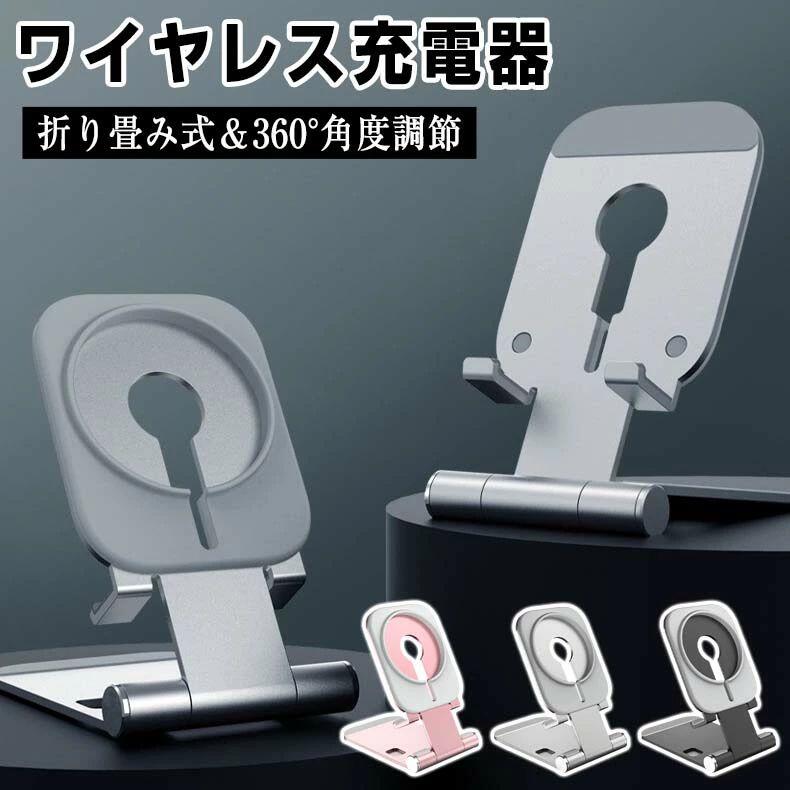 【商品説明】 ●ma-gsafe充電器&スマホスタンド ma-gsafe(マグセーフ)技術に応用して、マグネット式ワイヤレス充電対応スマホ充電器です。アダプター充電器と繋がって電源を入れてから、iPhone 12 / 13/14/15シリー...