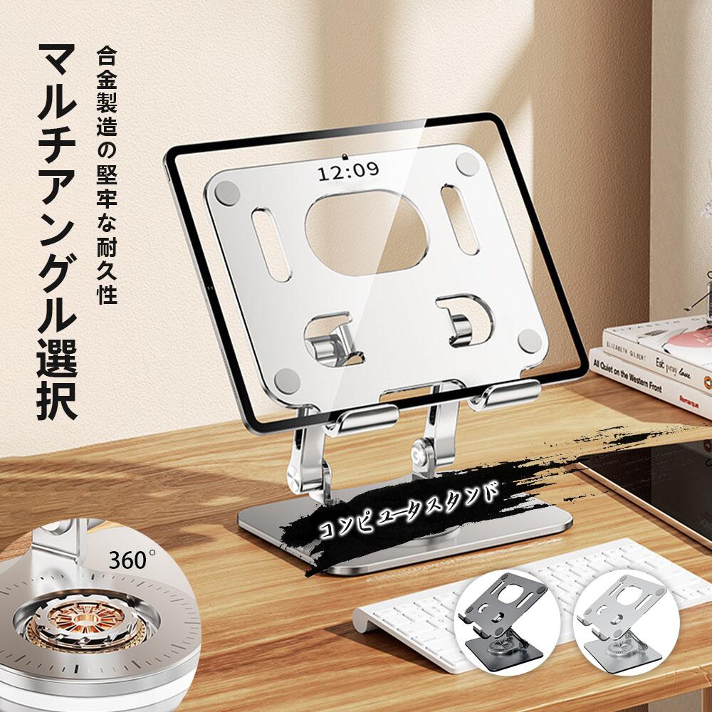 【商品仕様】 ■サイズ：170×150×115mm ■材質：アルミニウム合金+シリカゲル ■重量：約210g ■生産国: 中国 【商品説明】 ・コンパクトスタンド 金属製のベース安定感があり、三軸で調整可能な支柱を採用し、最大3kgまでサポ...