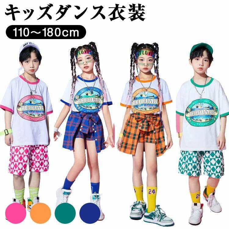 【商品仕様】 ・商品内容 ：キッズ衣装　上下2点セット（トップス+ボトムス） ・商品仕様：綿、ポリエステル、その他 ・商品サイズ ：110cm、120cm、130cm、140cm、150cm、160cm、170cm、180cm 写真を参考し...