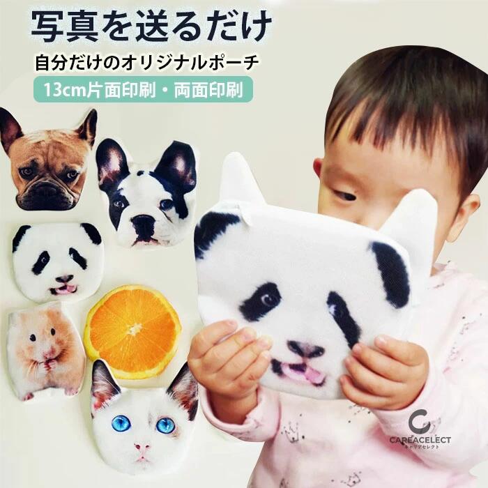 商品情報 仕様 素材： キャンバス セット内容：オーダーポーチ1点のみ サイズ/寸法 約13cm※サイズは最長辺を表しています。 おすすめポイント 【個性的なオーダーメイド】 お客様の要望に基づいて、ペットの写真を使用して個別にカスタマイズ...