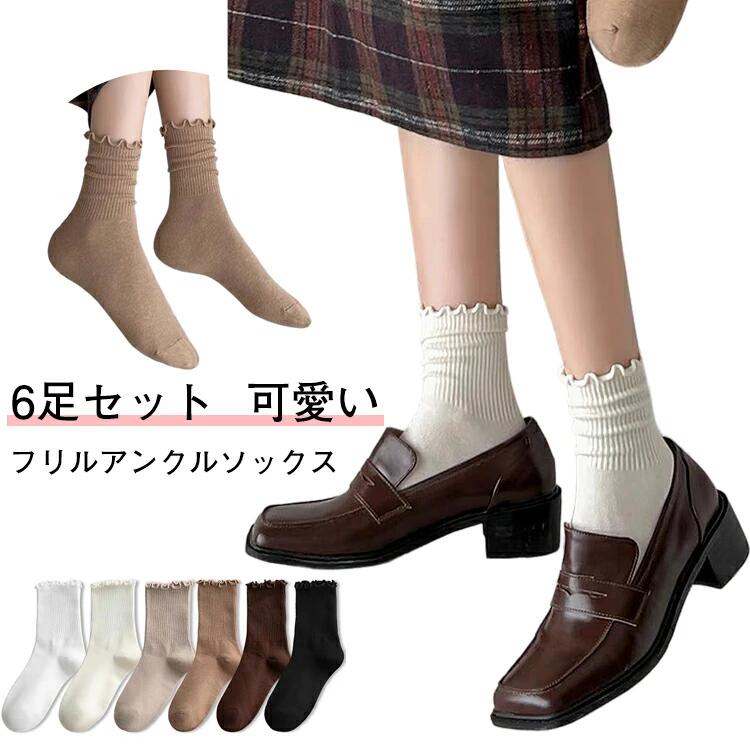 商品情報 仕様 素材： ポリエステル、綿など カラー：ホワイト、ベージュ、モカ、ブラウン、コーヒー、ブラック 内容：6足ソックス サイズ/寸法 フリーサイズ おすすめポイント 【ファッション性】可愛いデザインだから毎日履きたい！フリルソック...