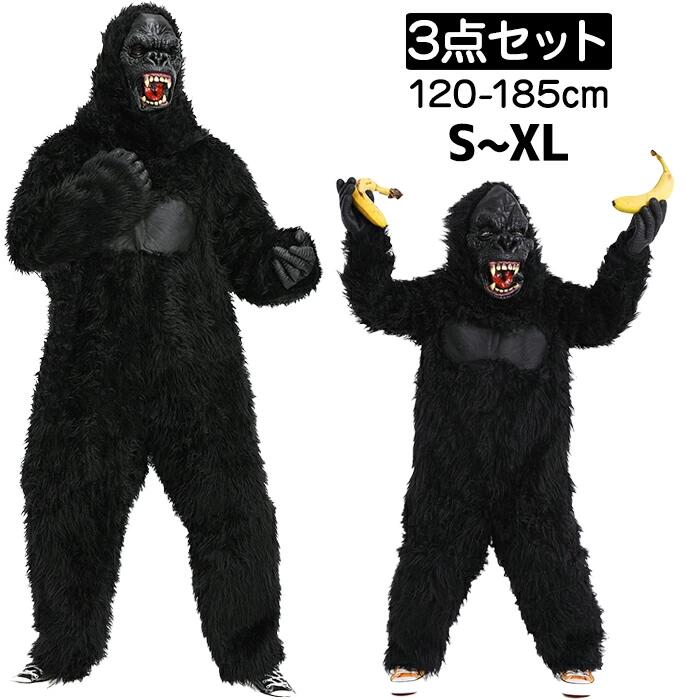 商品説明 商品名 ハロウィン コスプレ 大人 子供 仮装 キッズ ゴリラ 着ぐるみ 動物 3点セット 怪獣ステージ 親子ペア gorilla 猩猩 キングコング おもしろ ホラー 怖い男女兼用 変装 舞台 学園祭 文化祭 ステージ 演出服 ...