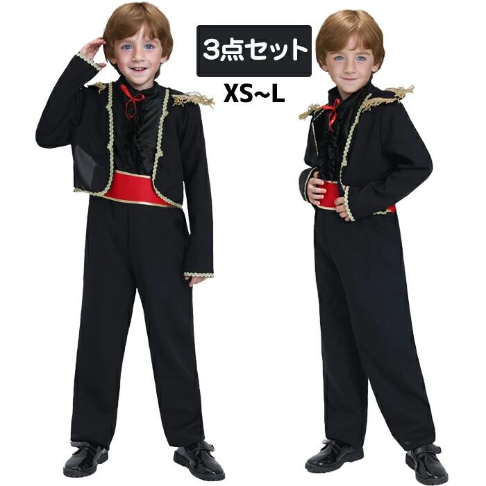 商品説明 商品名 ハロウィン 衣装 子供 王子様 上下セット 衣装 子供 男の子 男の子 子供用 スペイン 闘牛 マタドール コスチューム 仮装セット キッズ キャラクター プリンス コスプレ衣装 国王様 パーティー ハロウイン コスプレ ...