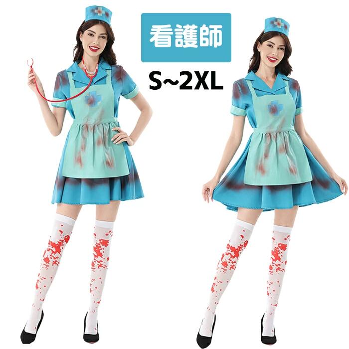 商品説明 商品名 ハロウィン コスプレ ナース 看護師 女医 看護婦 nurse 衣装 ナース服 リアル コスチューム ワンピース ゾンビ 血 大人 セクシー 可愛い 女性 キャラクター cosplay 仮装 おもしろ Halloween ...