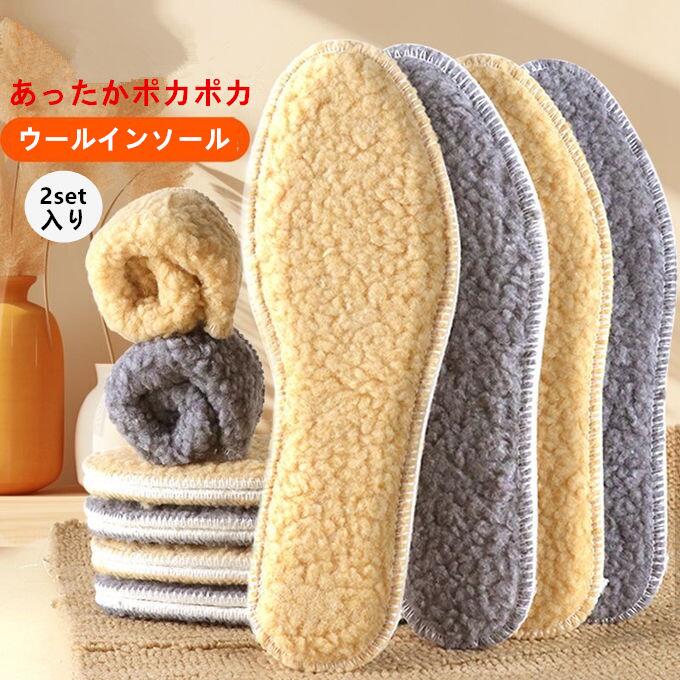 商品詳細 ■カラー：グレー(2枚セット)　　ベージュ(2枚セット) ■サイズ(cm)：22.5/23.0/23.5/24.0/24.5/25.0/25.5/26.0/26.5/27.0/27.5cm ■素材：ウール 【商品紹介】： ブーツや...