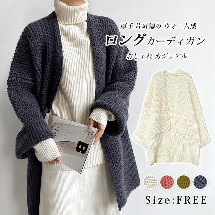 カラー: ベージュ グレー ピンク グリーン サイズ:F 着丈92cm　バスト126cm　 肩幅 77cm 袖丈：43 素材；アクリル ※サイズは平置きで測っておりますが、多少誤差が生じる場合がございます。 ※サイトに掲載されている商品は、...