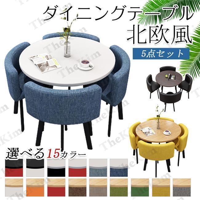 製品仕様：表70/80/90X75CM（直径X高さ）;73×40cmの椅子（高さ×シートマット距離）。包装：1表4椅子。機能性と省スペース：デスクトップの表面は、4人で一緒に食事をするのに簡単に対応できる十分な広さです。テーブルの下に2つの...