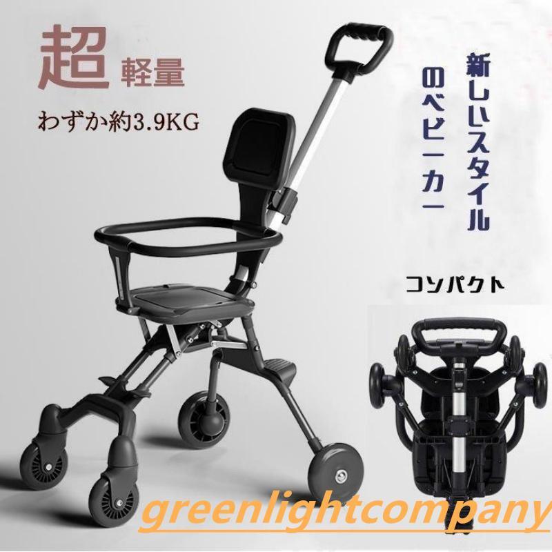 ベビーカー折りたたみ キッズスクーター 4輪 持ち運び 便利 ポータブル コンパクト 耐荷重15kg ストッパー機能付き ベビーバギー 約6?36っヶ月まで使える