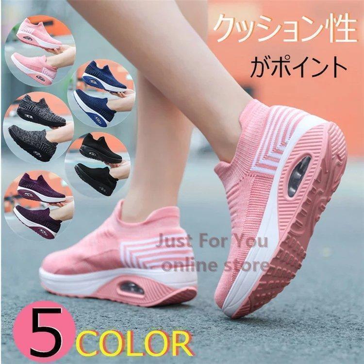 商品詳細 関連検索キーワード： レディース ダイエットシューズ 厚底スニーカー 歩きやすい クッション シューズ 靴 厚底 通気性 ナースシューズ フラット 婦人靴 パンプス 作業靴 ママ靴 おしゃれ カジュアル ジム 厚底スニーカー メッ...