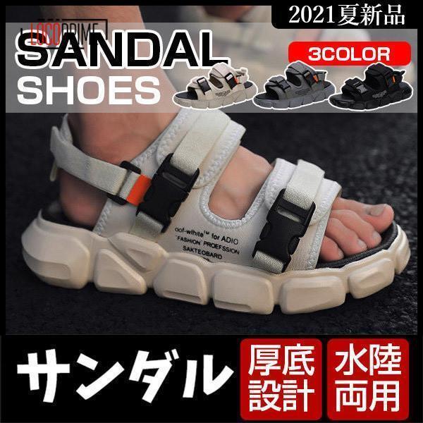 普段のカジュアルな日にもスポーティーにアウトドアにもおすすめのサンダルです。履き心地のいいサンダル！足入れが良く履きやすいタイプです。夏の定番シンプルなサンダル。素材アッパー：合成繊維アウトソール：合成樹脂、ゴム ご注意※輸送時に箱が破損す...