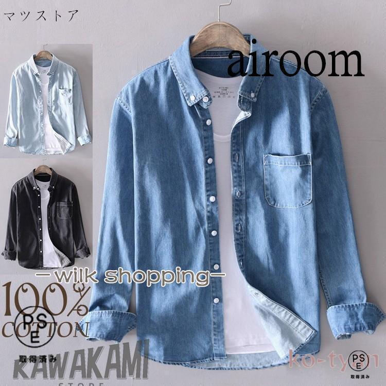 ダンガリーシャツ メンズ ボタンダウンシャツ カジュアルシャツ ダンガリー シャツ トップス 長袖 メンズ 春夏 父の日[素材]100%コットン[原産国] ■備考※イメージ画像にて着用していますTシャツは含みません。※画像の商品はサンプルで...