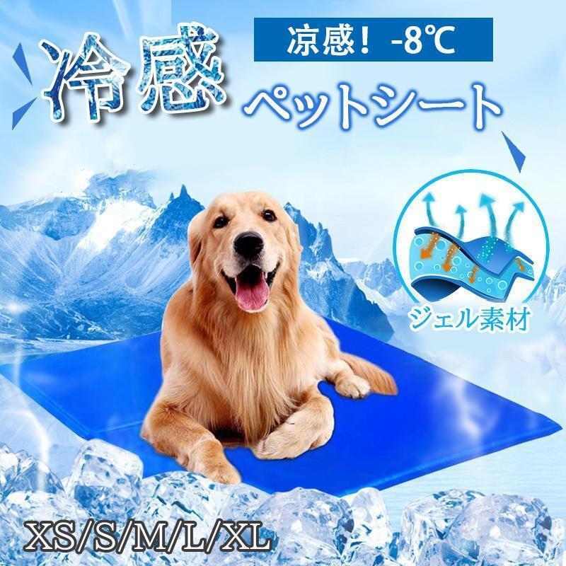 このクールマットは吸熱性とクッション性に優れたジェルを採用し、敷くだけで自動冷却、室温より約8℃を下げ、ペットにまるでプールの中にいるような涼しさと心地よさを与られます。そして、分割式構造で、ジェルの流れを防ぎ、バランスよく熱を分散できます...