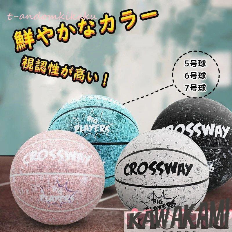 カラー黒、青、白、ピンクなど 素材PU/ナイロン/ゴム サイズ5号、6号、7号 商品説明◆運送の便宜のため、バスケットボールの内部には空気が入っていません。商品をお受け取りいただいた後に、お客様自身で空気を入れてください。◆商品写真はできる...