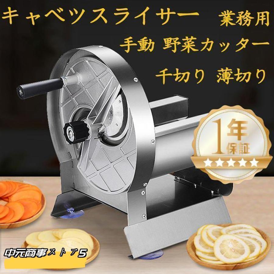 キャベツスライサー 千切り 薄切り (本体ステンレス 替刃2枚付) 業務用 手動 野菜カッター パン お肉 野菜 千切り 家庭用 業務用