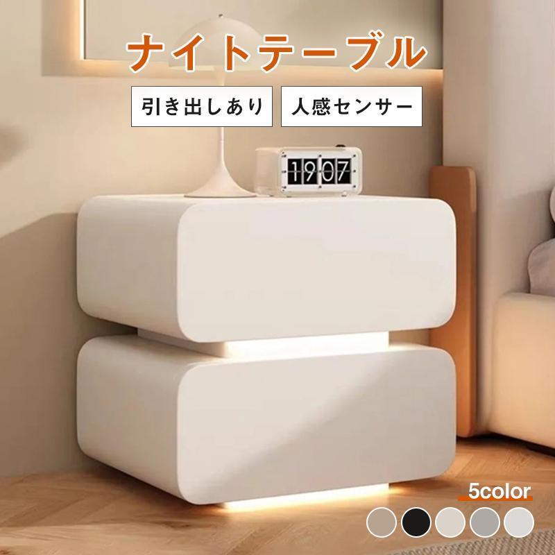 【自動オン/オフLEDライト】エンドテーブルには人体感知機能が装備されており、近づくとLEDライトが自動的に点灯し、離れると自動的に消灯するため、人体を感じなくなります。夜起きると真っ暗【高品質素材】無垢材で作られています。 合成皮革で包ま...