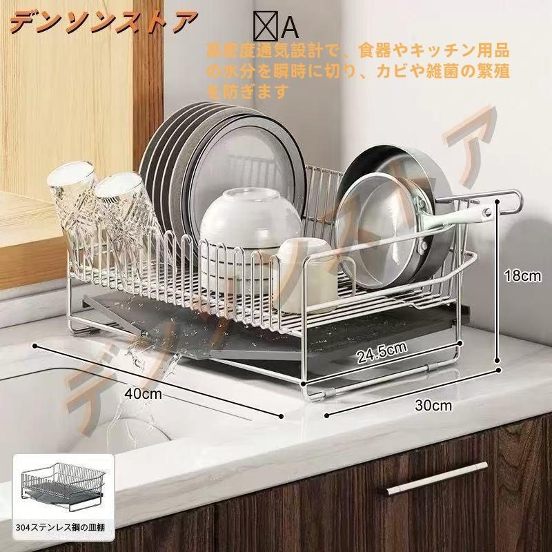 ■カラーシルバー■サイズ水切りラック：(約)幅40cm×奥行30cm×高さ18cm箸立て：(約)幅33.8cm×奥行8.3cm×高さ4.4cm包丁立て：(約)幅4.8cm×奥行15.3cm×高さ19.7cmまな板立て：(約)幅6cm×奥行1...