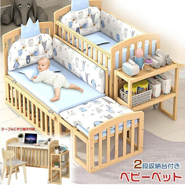 ★天然木製 素材は木目の美しいマツの天然木を使用しています。仕上げには天然成分100％の蜜蝋ワックスを使用していますので、赤ちゃんが舐めてしまっても安心安全です。★3段階調節 床からベッドまでの高さ3段階調節可能です。1台5役 ベビーベッド...