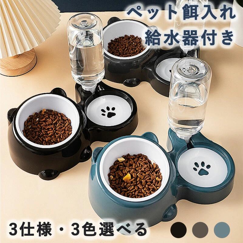 簡単な給餌と快適なデザイン：ペットがより健康的な姿勢で食事できるようサポートし、首の負担を軽減して快適性を高めます。使いやすい設計：急速食べ防止機能により、ペットが早食いするのを防ぎ、喉詰まりのリスクを低減。健康的な消化を促進します。サイフ...