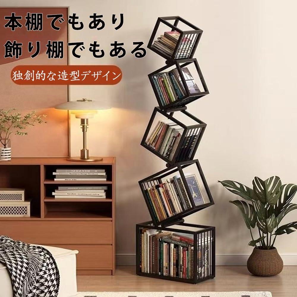? 【ユニークな形状】この本棚はシンプルで柔軟な形状で、複数の収納コンパートメントを備えています。大小の本や装飾品を置くための本棚としてだけでなく、家の装飾としても使用できます。? 【省スペース】この本棚はスリムで占有面積が小さく、それぞれ...