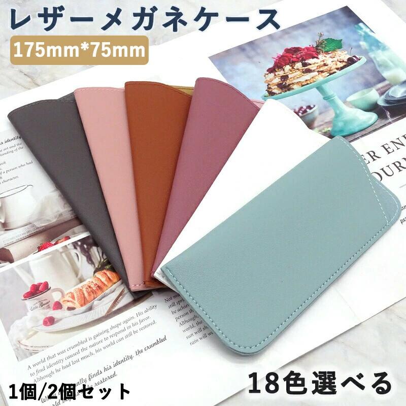 素材:PUレザー製、柔らかく耐久性があり、内側のスエードはメガネを傷つけにくい。サイズ:これらのメガネケースは175mm*75mmで、バッグやポケットに簡単に収まります。