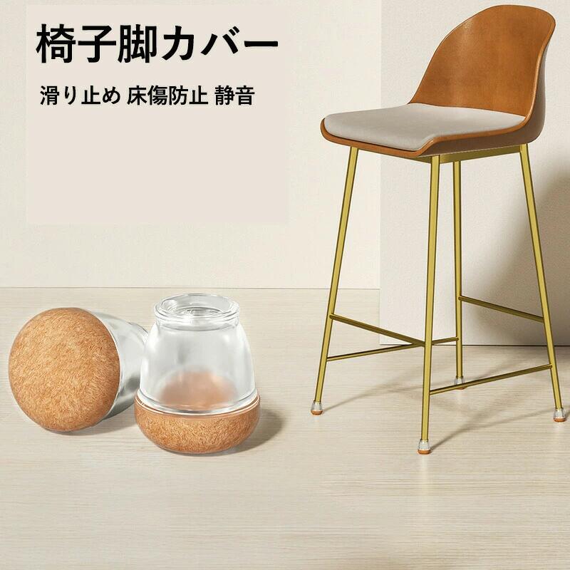 「床保護＆騒音予防」椅子脚カバーは椅子脚をしっかり包み込みます。底部には厚いフェルトが使用されており、フェルトが脚の摩耗を効果的に減らし、椅子を移動する際に床摩擦の騒音を効果的に低減し、静かな環境を作り、摩擦損傷の防止にも役立ちます。「耐久...