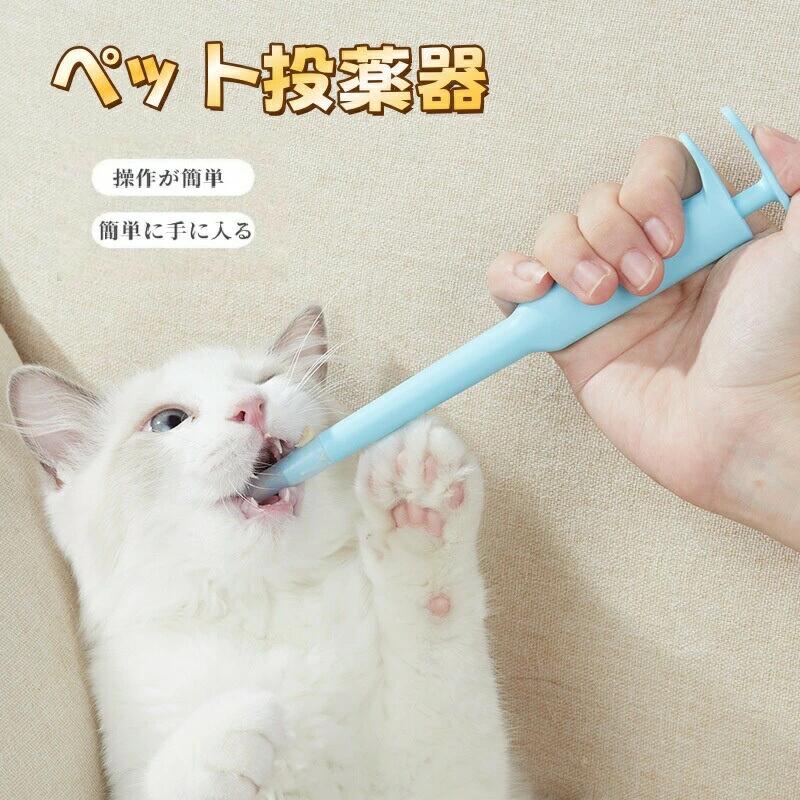 【らくらくお薬タイムを実現】本製品の先端にあるリング状の突起は、シリコンヘッドのリング状のくぼみにぴったりと合い、錠剤やカプセルをしっかりと固定。愛犬愛猫へのお薬の投与が簡単に行えます。フードグレードの柔らかいシリコンヘッドが、ペットの口内...