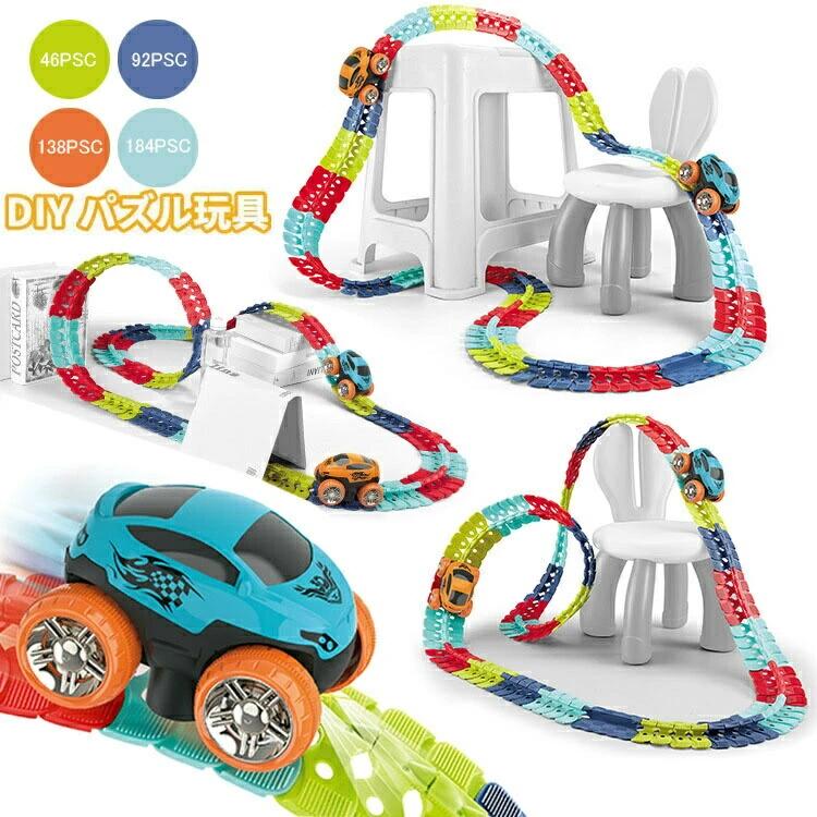 商品説明 商品詳細 【商品】：車おもちゃ 【素材】：プラスチック 【セット内容】：46PCS /92PCS/138PCS /184PCS 子どもの好奇心を刺激して、想像力を引き出してくれます。 台も車を並べるというような細かい遊びは、集中力...