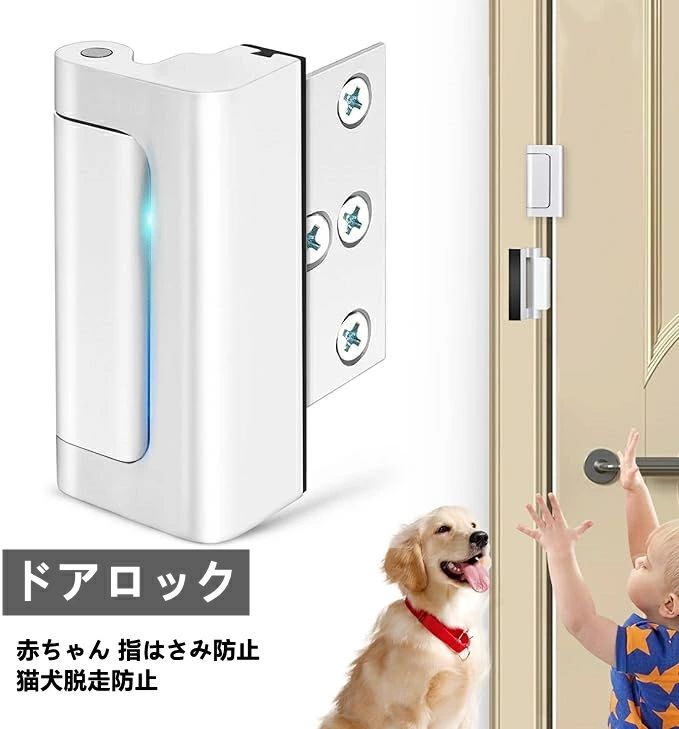 後付けドア補助錠は、家や建物のセキュリティを向上させ、安心できる環境を実現するために設計されています。後付けドア補助錠を設置することで、不審者や侵入者から家族や住人を守ることができます。 外からの侵入を強力に防いでくれますが、開錠に必要な鍵...