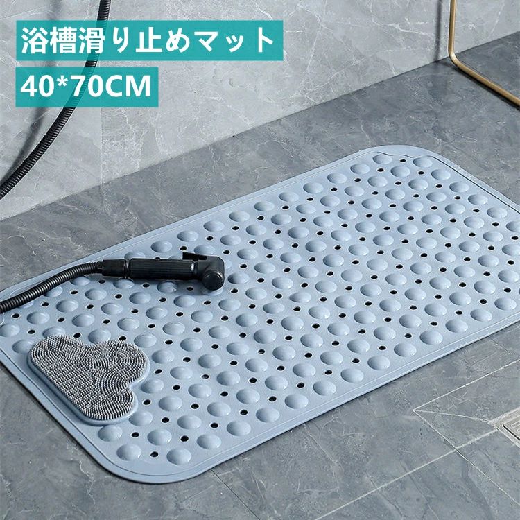 【高品質素材】浴室・約縦40cm×横70cm×厚さ0.5cm，重さ0.82Kg。お風呂 すべり止めマットTPE材質使用。浴槽用シャワーマットTPE生地（サーモプラスチックエラストマー）が含まれ，柔軟性、耐熱性が優れる。 【滑り止め効果】風呂...