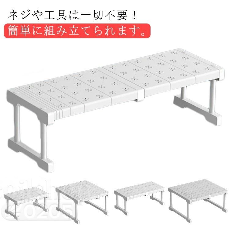 ネジや工具は一切不要！簡単に組み立てられます。パイプを差し込んで足板をはめれば完成。長さを調整後、ロックするのでグラつきません。軽い割に丈夫で、しっかりしています！スペースに合わせて自在に伸縮できるので、押し入れ、キッチン棚、シンク下などの...