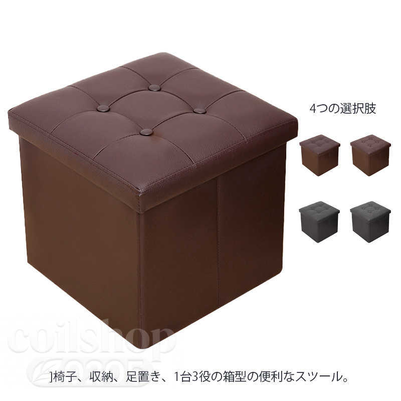 椅子、収納、足置き、1台3役の箱型の便利なスツール。座面は程よいクッション性で座り心地抜群。ソファに合わせると、オットマン(足置き)としても便利。たっぷりの収納付きなので来客時の手荷物や生活雑貨・ドレッサーまわりの美容機器などお好きなものを...
