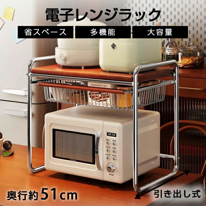 電子レンジラック おしゃれ シンプル キッチンラック レンジ上 ラックレンジラック レンジ棚 トースター ラック キッチン収納 キッチンカウンター上収納 電子レンジ台 キッチン用品 台所収納 キッチン雑貨 送料無料 電子レンジラック キッチ...