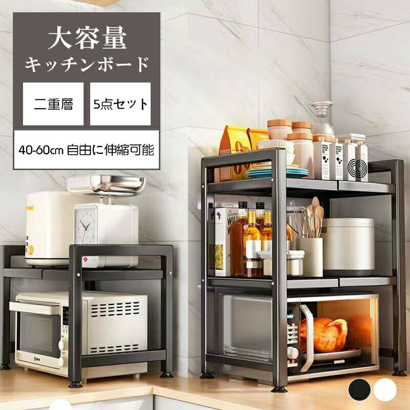 キッチン収納ラック 電子レンジ収納ラック スチールフレーム 耐荷重? 電子レンジラック キッチン収納ラック 伸縮トースターラック 高3段 電子レンジラック キッチンラック 耐熱 耐食 電子レンジスタンド 電子レンジラック キッチンラック 耐...