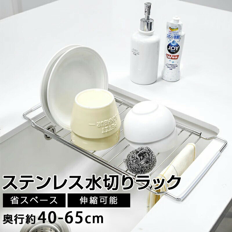 水切りラック シンク上 スリム 水切り 水切りマット 水きりラック シリコン 折りたたみ コンパクト くるくるスッキリラック 抗菌 錆びない 食器 ワイド 乾燥 一人暮らし 新生活 【送料無料】 使わない時はサッとしまえるスッキリラックです...