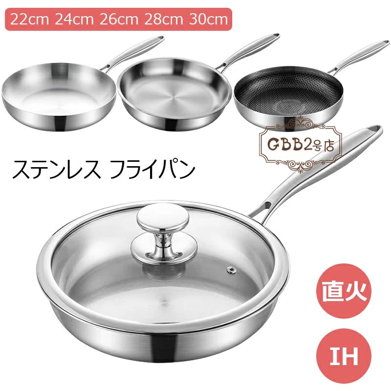 【送料無料】ステンレス フライパン 22cm 24cm 26cm 28cm 30cm 洗いやすい 長持ち 頑丈 長いハンドル おしゃれ ギフト シンプル 直火 フライパンIH キッチン用品 フライパン 調理器具 焦げ付かない 家庭用 業務用...