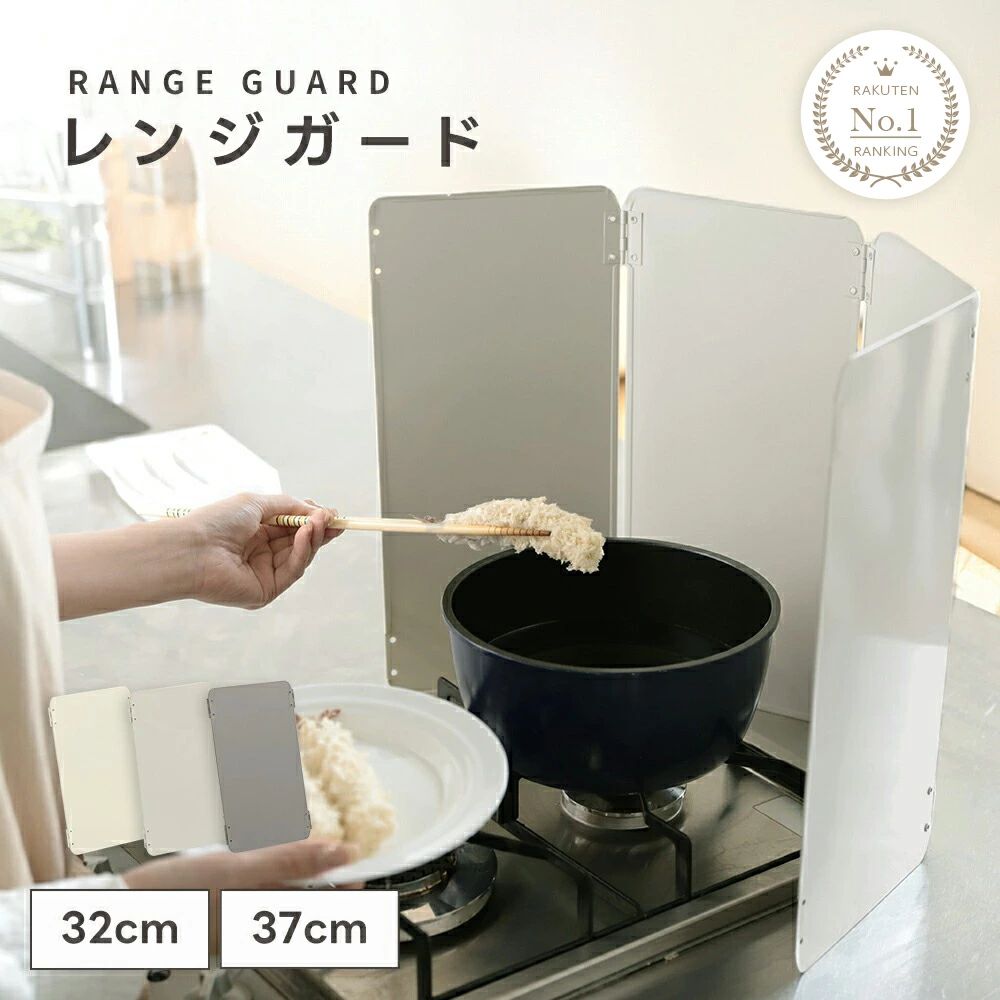 キッチン用品・食器・調理器具 > キッチン整理用品 > 調理小道具立て デイリーランキング1位獲得 2025年1月25日（土）更新（集計日:1月24日） 商品紹介キッチンのきれいを守るレンジガード。 広げて立てるだけで使える簡単設計。 4枚...