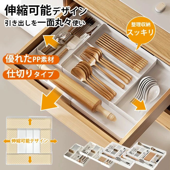 サイズ 【写真参照】 &nbsp; 素材 【ポリプロピレン】 &nbsp; 商品ポイント ★【整理整頓】 キッチンや食器棚の引き出しの中のスペースを利用して、カトラリーを分類しながら収納できます。サイズは4種類から選べ、最大幅は約51cm。...