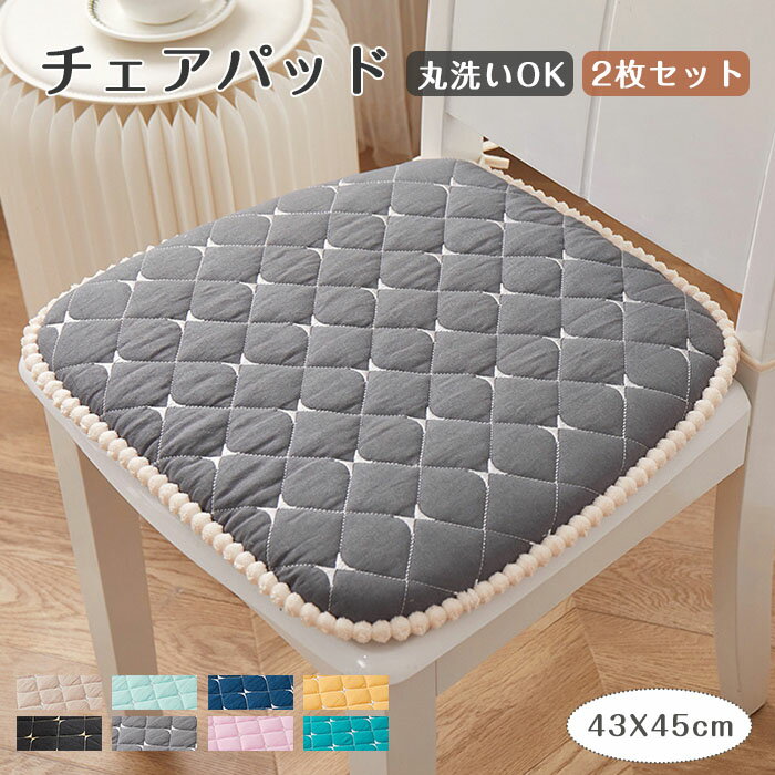 　 商品詳細 【商品仕様】 生産国：中国製 サイズ：45X43cm 素材：ポリエステル 【デザイン】 高品質なクッションがゆっくり沈む込む、適度な柔らかさ、お長く座っても座り心地よく。 座布団は厚み3cm、クッション性良い、座る時に底付き感...